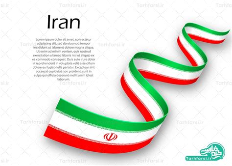 وکتور لایه باز پرچم ایران سایت طرح فارسیدانلود طرح لایه باز فارسی