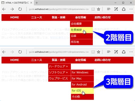 Html、css、javascriptで基本的なドロップダウンメニューを作成する方法 ※