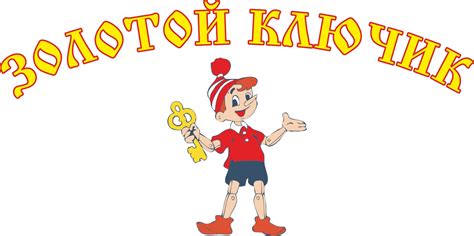 Картинки буратино для презентации 63 фото