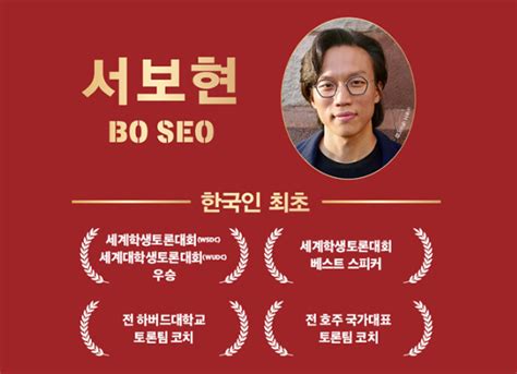 토론 세계 챔피언이 알려주는 좋은 토론을 위한 모든 것