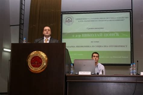 УНСС Първа среща дискусия на клуб “Маркетинг и стратегическо планиране”