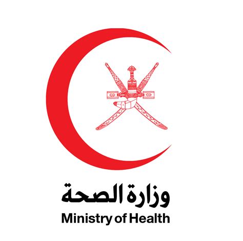 تحميل شعار وزارة الصحة سلطنة عمان Png بجودة عالية 2025 المرجع العماني