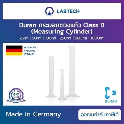 Duran® Measuring Cylinder กระบอกตวงแก้ว Class B กระบอกวัดปริมาตรของเหลว กระบอกแก้ว กระบอกสูบตวง