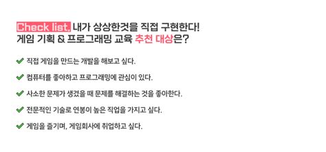 게임프로그래밍 개발자 양성 과정유니티 3d 모바일게임제작 24년 하반기 공모전 대외활동 링커리어