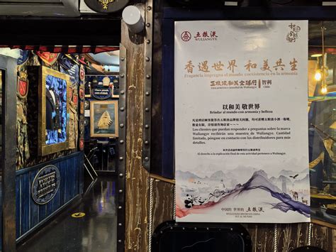 美酒交融致和美 五粮液 和美全球行”走进智利 新华丝路