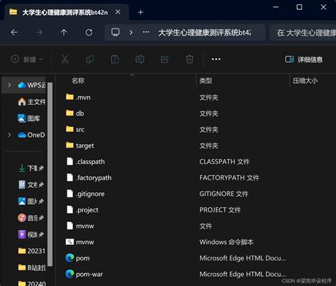 【附源码】计算机毕业设计大学生心理健康测评系统（javaspringbootmysqlmybatis论文基于人工智能的大学心理健康