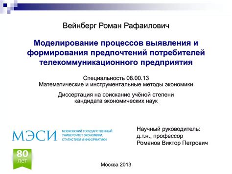 Phd Thesis Presentation Ppt