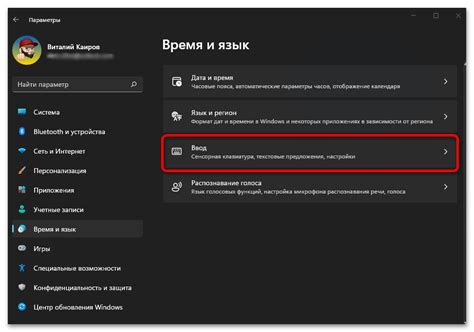 Смена сочетания клавиш переключения языка в Windows 11