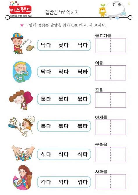 Funny Cartoon Quotes Learn Korean Korean Language Hangeul Cognitive Exercise Education