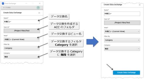 Revit Connector を使った Inventor へのデータ交換 Technology Perspective from Japan