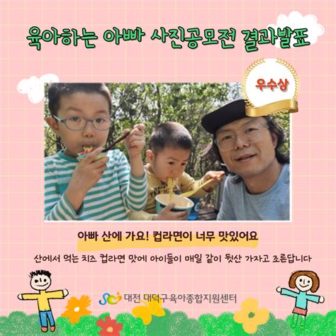 대덕구 육아종합지원 센터