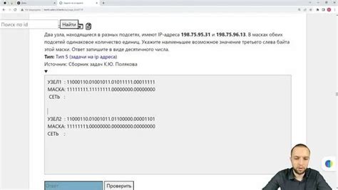 Задачи на Ip адреса ЕГЭ информатика Id 4191 Смотреть онлайн в поиске Яндекса по Видео