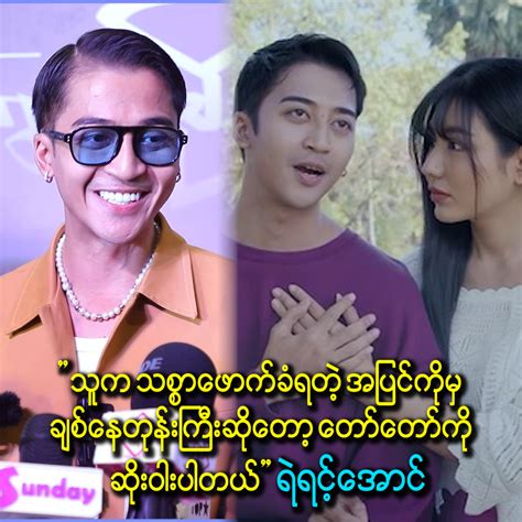 အဲဒီကောင်တော်တော်ဒုက္ခရောက်ပါတယ်၊ လုပ်နေရင်းတောင်ဒီကောင်မဟုတ်တော့ဘူးတ