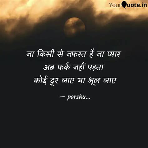 ना किसी से नफरत है ना प्य Quotes And Writings By Prashant