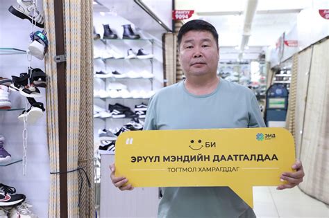 Эрүүл Мэндийн даатгал Эрүүл Мэндийн даатгал