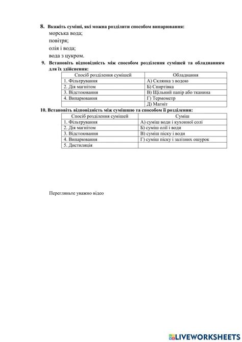 2177969 7 клас Практична робота № 2 Розділення