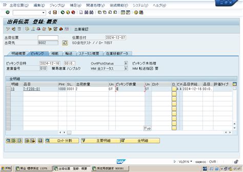 sap sd学习笔记19 形式发票（proforma invoice） sap 形式发票 csdn博客