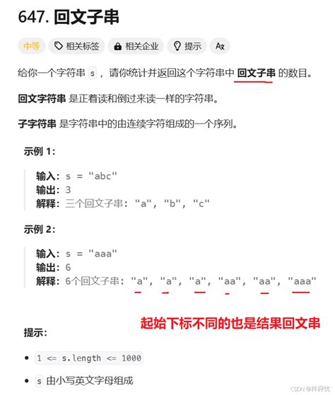 动态规划<四> 回文串问题含对应leetcodeoj题oj动态规划题目 Csdn博客 动态规划<四> 回文串问题含对应leetcodeoj题oj动态规划题目 Csdn博客