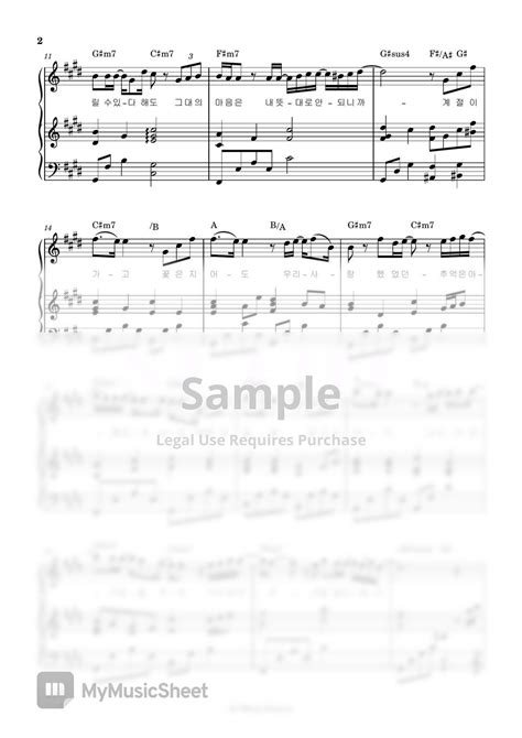 이수 M C The Max 긴 잠 홍천기ost 3단 반주 원키 Sheets By Sj