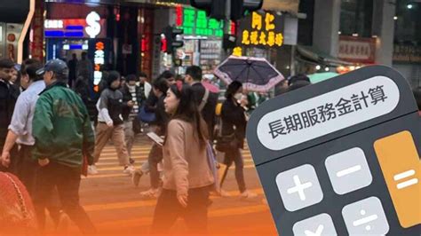 Mpf僱主供款全攻略：計算方法、免供款期與責任