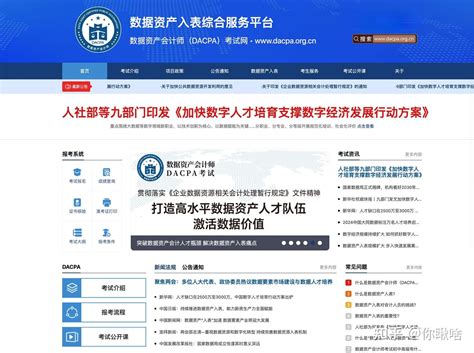 杭州与蚂蚁合作案例中，数据资产入表会计扮演什么角色？ 知乎