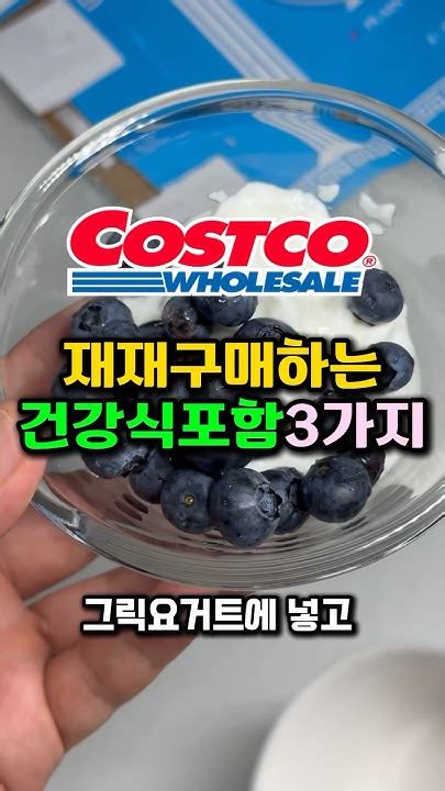 엄청난 양의 2greek요거트 Youtube