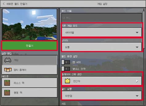 마인크래프트 게임 제작 무작정 따라하기 활동 03 마인크래프트와 메이크코드를 연결해요 1