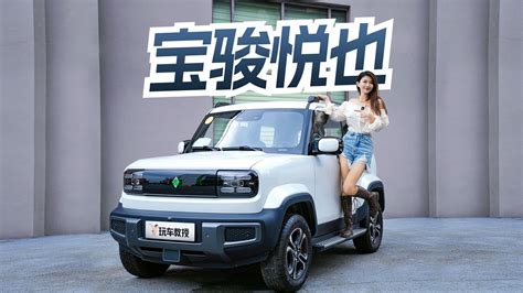 妥妥年轻人的大玩具！抢先试驾宝骏悦也凤凰网视频凤凰网