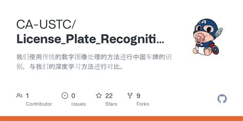 GitHub CA USTC License Plate Recognition Digital image processing 我们使用传统的数字图像处理的方法进行中国车牌的识别与