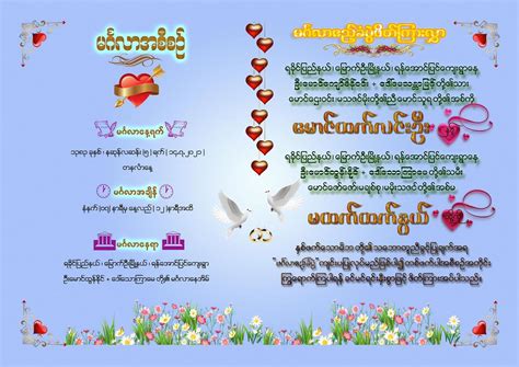 မင်္ဂလာဖိတ်စာ နမူနာ Psd ဖိုင်လေးပါ Photoshop Lessons Facebook