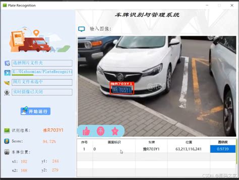 深度学习车牌识别检测系统 Opencv技术 Hyperlpr中文车牌识别框架 Python语言（源码文档） Hyperlpr3官方文档 Csdn博客