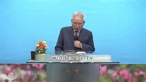 Wobkorea Tv강희준목사다이루었다세계로열린축복방송 Youtube