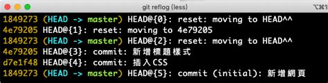 Git Reflog 還原大招 Git 還原 W3hexschool