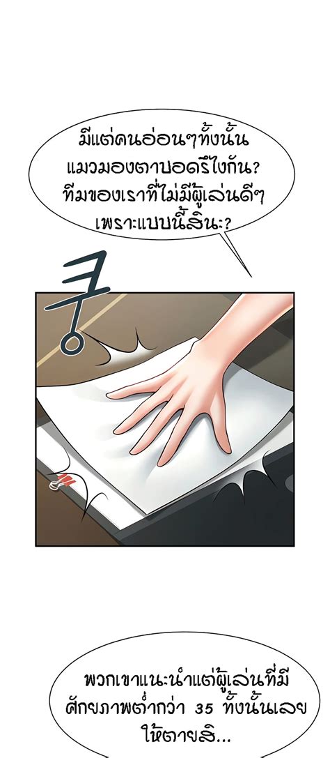 อ่าน The Cheat Code Hitter Fucks Them All ตอนที่ 10 10 Th แปลไทย
