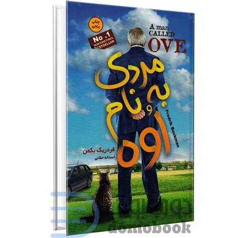 خرید و قیمت کتاب مردی به نام اوه اثر فردریک بکمن انتشارات آتیسا ترب