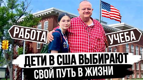 Молодежь в США не спешит получать образование Правильный ли это выбор Учеба Vs Работа в