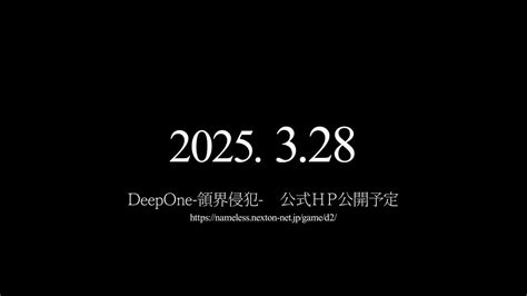 Deepone 領界侵犯 カウントダウンムービー【佑姫カスミ】 Youtube