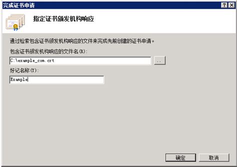 Windows Server 2008 R2 Iis 7x 配置 Ssl Ssldo 支持文档