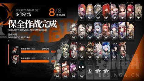 明日方舟：拿了两个保全派驻的隐藏章，谈谈心得buff开局多伦