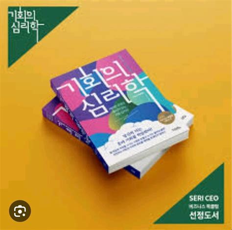 Linkedin 도을 임 해성harry Dowell 페이지 좋은 책과의 만남 기회의 심리학 책값이 얼마이든 단 한 줄만 건져도 이득이다 제가 책에 대해 가지는 기본적인