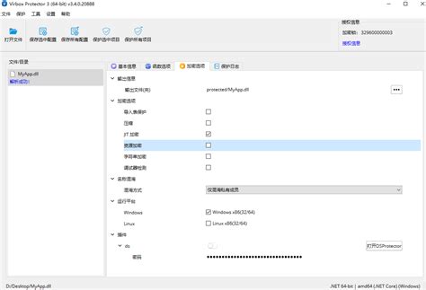 Net Virbox Protector
