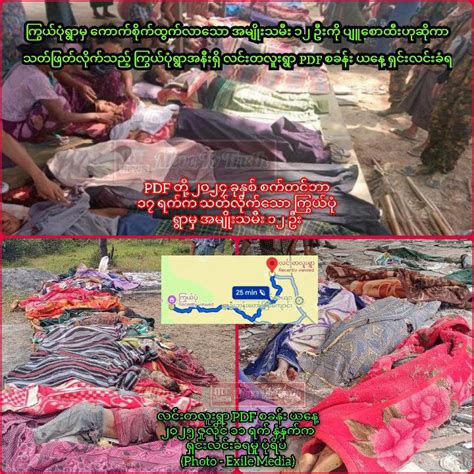 ကြွယ်ပုံရွာမှ ကောက်စိုက်ထွက်လာသော အမျိုးသမီး ၁၂ ဦးကို ပျူစောထီးဟုဆိုကာ သတ်ဖြတ်လိုက်သည့် ကြွယ