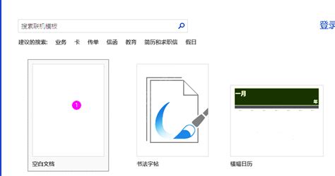 Word字体倾斜角度 软件自学网