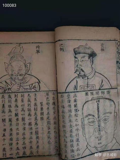 清代官本木刻版本，虚虚子著《相理衡真》风水地理老书，四本大厚本九卷全一套，风水地理，有诀有赋，论富贵贫贱，寿夭穹通，凶恶刑克，五官评断，，五形