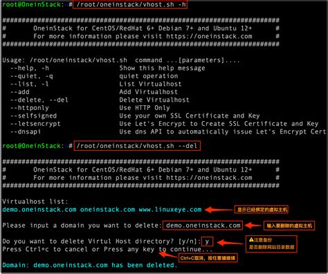 OneinStack 一键PHP JAVA安装工具
