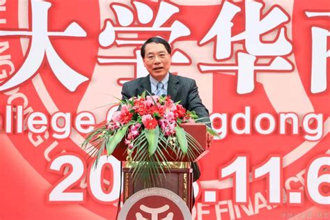 喜讯陈新滋院士荣任广东财经大学华商学院校长 广州华商学院财务处