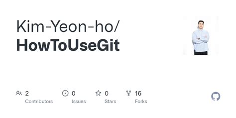 GitHub Kim Yeon Ho HowToUseGit