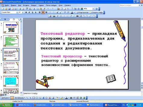 Схема текстового редактора