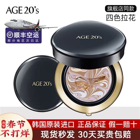 age20s爱敬气垫遮瑕保湿持久新款全能bb霜超越四色拉花粉底女旗舰 树生5500