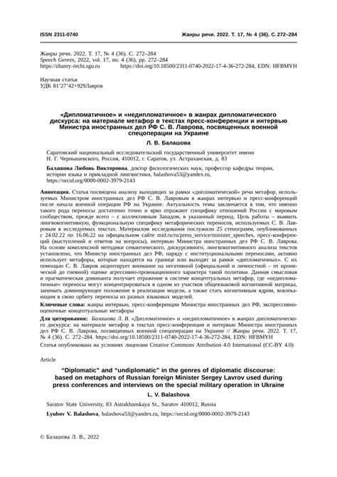 Pdf “diplomatic” And “undiplomatic” In The Genres Of Diplomatic